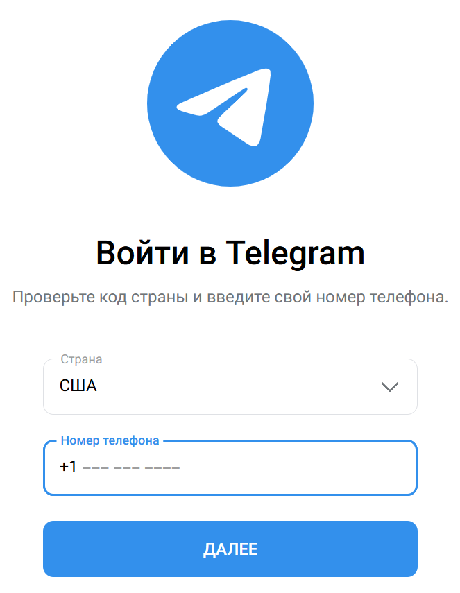Web Telegram: как пользоваться Телеграм в браузере в 2025